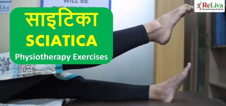 Sciatica Pain Treatment | ReLiva Physiotherapy & Rehab